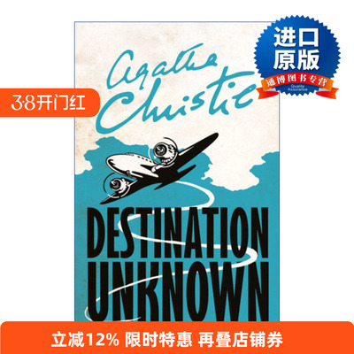 Destination Unknown 地狱之旅 阿加莎·克里斯蒂进口原版英文书籍