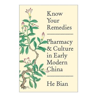 英文原版Know Your Remedies药之为物 中国明清时期的本草知识 普林斯顿大学历史系副教授 生命使用手册作者边和 进口英语原版书籍