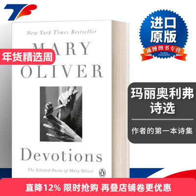 Devotions: The Selected Poem 玛丽·奥利弗诗选 普利策奖诗人 美国国家图书奖进口原版英文书籍