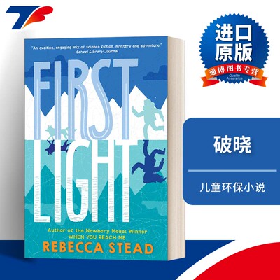英文原版 First Light 破晓 纽伯瑞获奖作家 Rebecca Stead 儿童环保小说 进口原版英文书籍