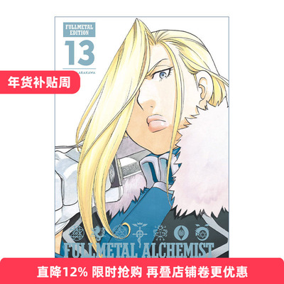 英文原版 Fullmetal Alchemist Fullmetal Edition Vol.13 钢之炼金术师完全版 漫画卷13 精装收藏版 英文版 进口英语原版书籍