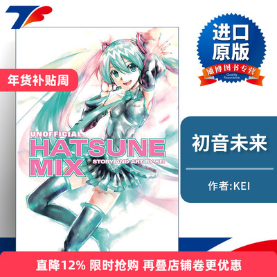 英文原版初音未来漫画