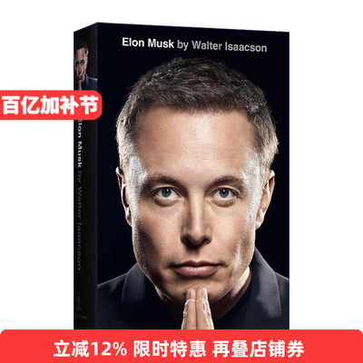 Elon Musk 马斯克自传  精装 硅谷钢铁侠进口原版英文书籍
