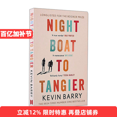 Night Boat to Tangier 开往丹吉尔的夜船 2019年布克奖短名单 平装进口原版英文书籍