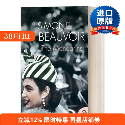 英文原版 Harper Perennial Modern Classics—The Mandarins 名士风流 西蒙娜·德·波伏瓦 法国龚古尔文学奖 英文版 进口英语书