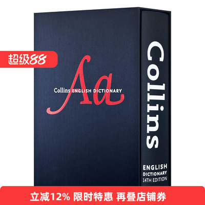 英文原版柯林斯英语精装大字典