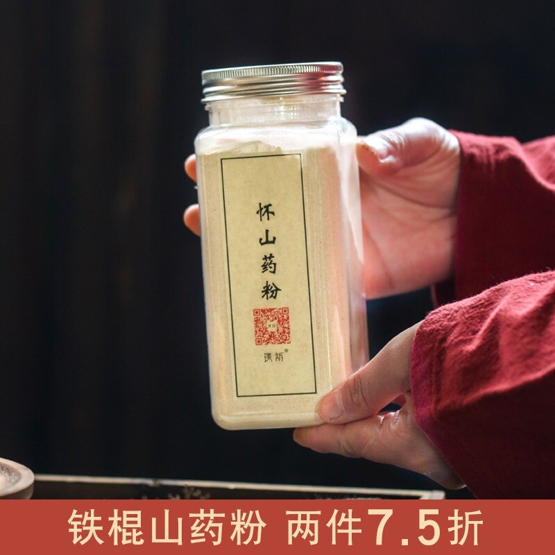 璞诉 怀山药粉垆土铁棍山药粉早餐食品代餐粉 麸炒工艺