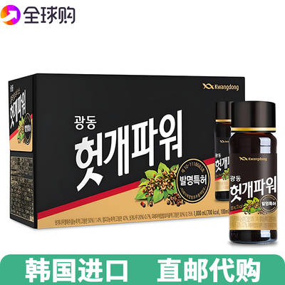 Kwangdong枳椇子解酒饮料护旰