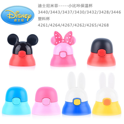 迪士尼儿童吸管原厂配件保温杯