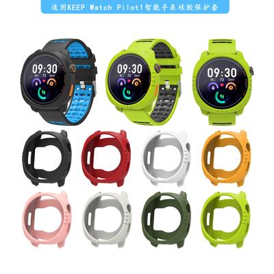 适用KeepWatchPilot1硅胶带软套
