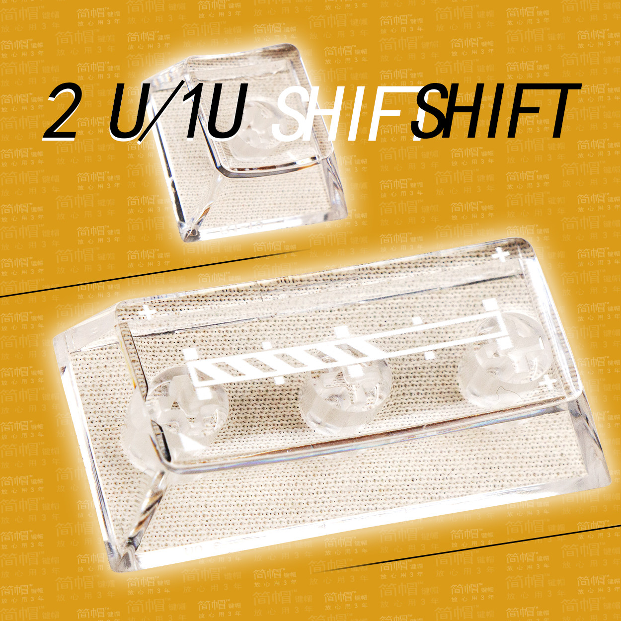 iQunix EV63键帽2U左SHIFT/1U右SHIFT原厂高度透明透光机械盘键帽