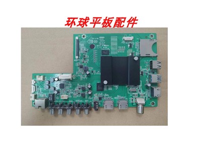 康佳55X8800UA55/58U主板