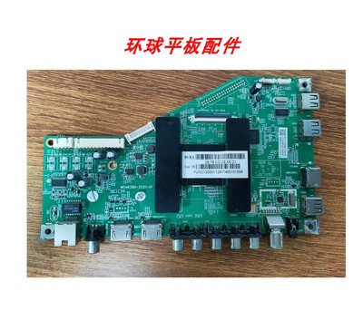 原装TCL M50A1 H55V6000 42E690主板MSA6380-ZC01-01 CC495PU1L01