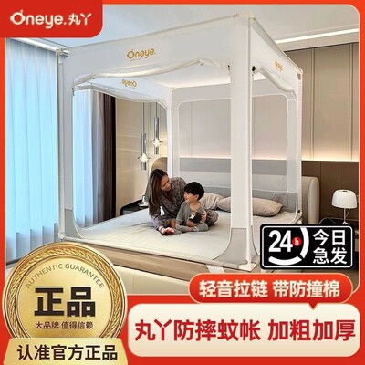 丸丫V2防摔蚊帐婴儿2026新款专用儿童蚊帐家用卧室宝宝防掉床全底