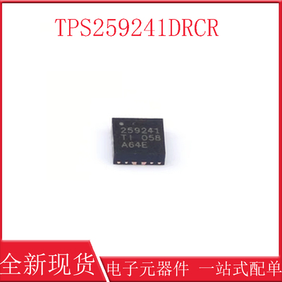 全新原装TPS259241DRCR 丝印259241 VSON-10 电流调节和管理芯片
