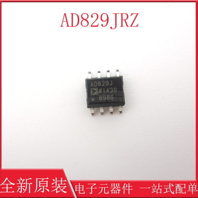 全新 AD829JRZ-REEL7 AD829JRZ AD829J贴片SOP8 视频放大器芯片IC