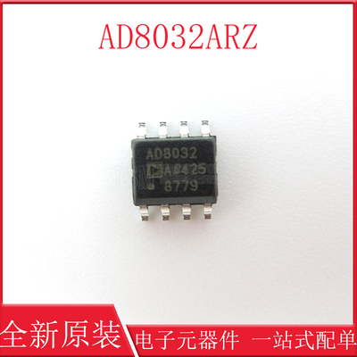 AD8032ARZ放大器芯片ADI