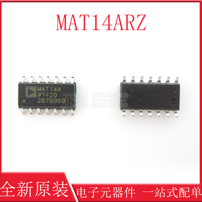 全新原装 MAT14ARZ-R7 封装 SOIC 集成电路IC芯片现货