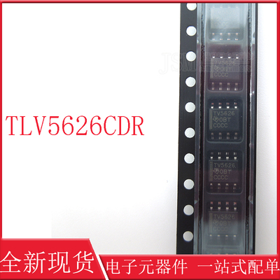 TLV5626IDR TLV5626CDR TLV5626 全新原装 进口 现货 SOP8