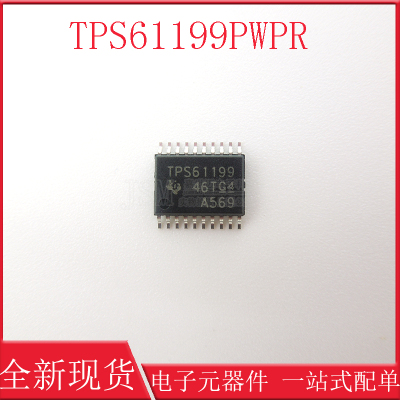 全新原装TPS61199PWPR照明驱动器芯片ICTPS61199质量保证专业配单
