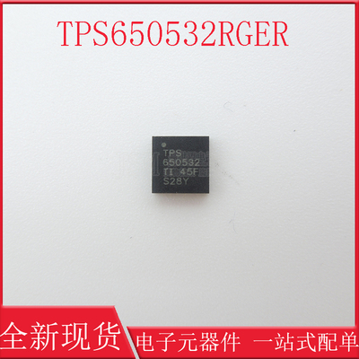 TPS650532RGER 丝印TPS650532 电源管理芯片 封装QFN24 全新原装
