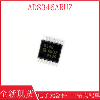 AD8346ARUZ AD8346ARU 调节器/解调器 封装TSSOP-16 全新原装