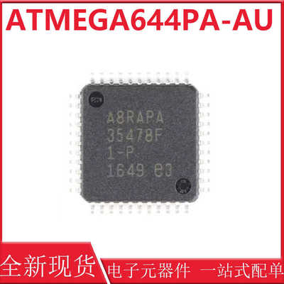 原装正品AVRTQFP-44芯片