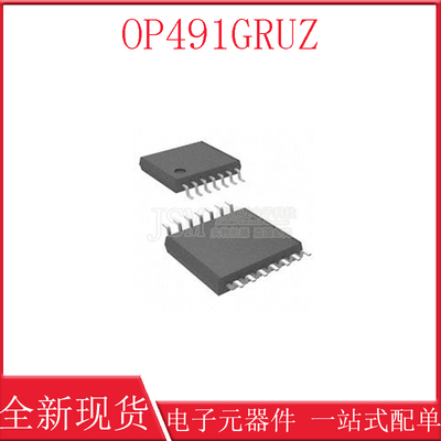 全新原装 OP491GRUZ 封装TSSOP14 运算放大器/现货库存/AD