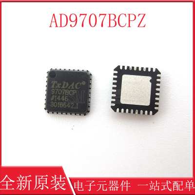 AD9707BCPZ 9707BCP LFCSP32 数模转换器- DAC芯片全新原装