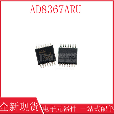 AD8367ARU AD8367ARUZ 进口原装可变增益放大器，现货TSSOP14