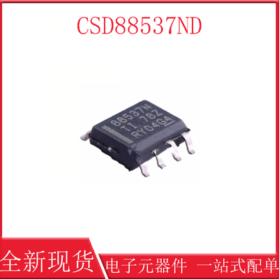 CSD88537ND CSD88537DN 德州TI SOP-8 双N沟道MOS管 NN60V/15A