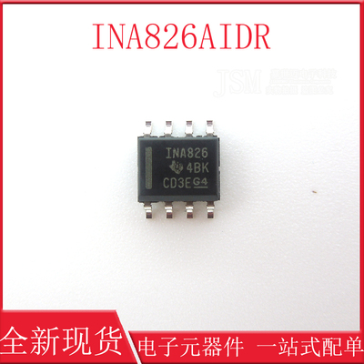 全新原装 INA826AIDR INA826AID INA826 SOP-8 仪表放大器 IC芯片