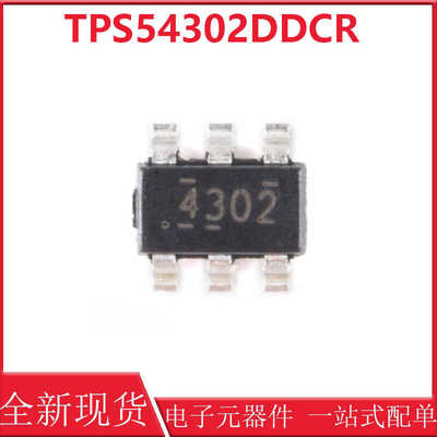 全新原装TPS54302DDCR