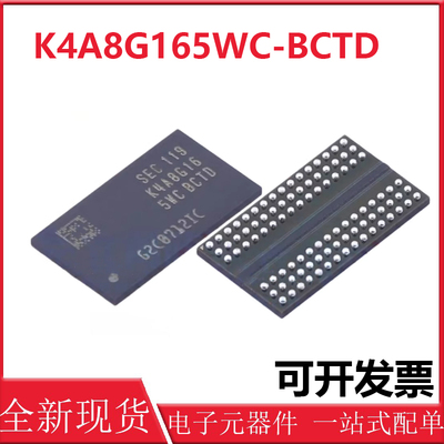 K4A8G165WC-BCTD 全新原装DDR4 存储内存芯片 BGA 封装FBGA-96