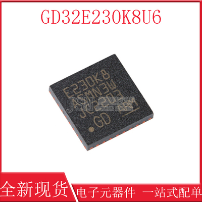 原装GD32E230K8U6 QFN-32 ARM Cortex-M23 32位微控制器-MCU芯片