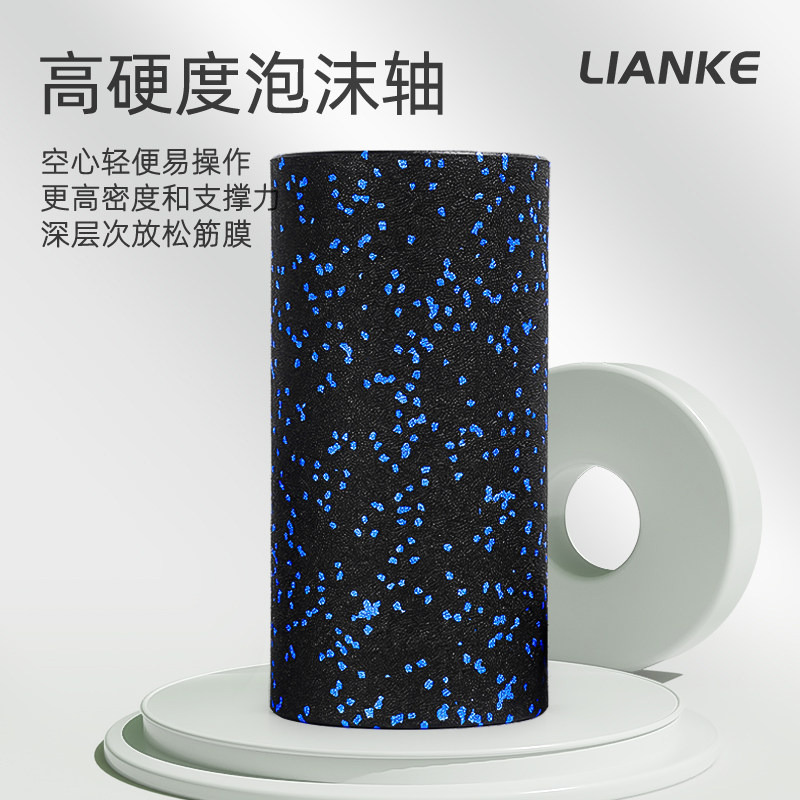 EPP泡沫轴空心高硬度肌肉筋膜放松滚轴足底训练球健身瑜伽柱