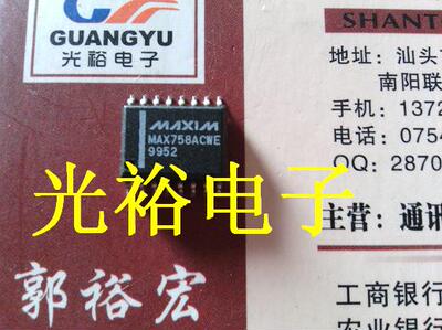 MAX758ACWE全新现货库存，保证质量.