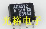 AD8572A,AD8572AR,8572A现货库存，保证质量，可以保上机的.