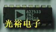 AD7533JN，AD7533JNZ,AD7533LN,AD7533LNZ现货库存，保证质量上机