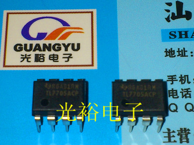TL7705ACP,TL7705全新现货库存，保证质量.