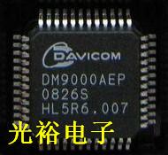 DM9000AEP,DM9000全新现货，保证质量，可以保上机，可直拍购买