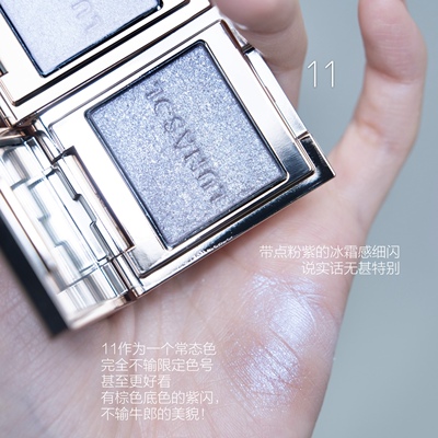 lunasol日月晶采单色眼影11 mystic soiree冰透蓝紫闪 可单颗成妆