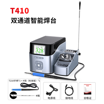艾讯工具单工位焊台可拓展双工位
