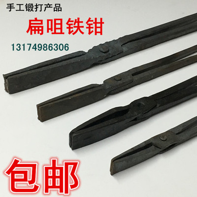 包邮铁匠钳打铁夹铁纯手工锻打制尖嘴扁咀铁钳工业钳溶铝锭钳工具