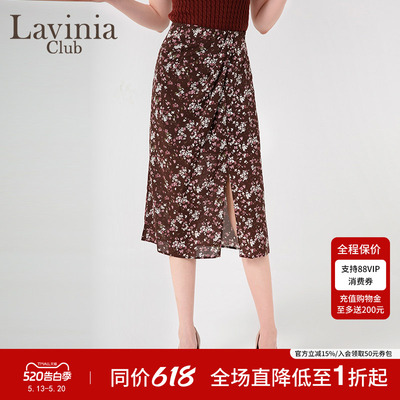 Lavinia2025早秋新款法式优雅包臀半裙碎花开叉A字半身裙女Q45Q50
