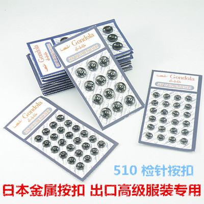 日本进口gondola金属过检针暗扣