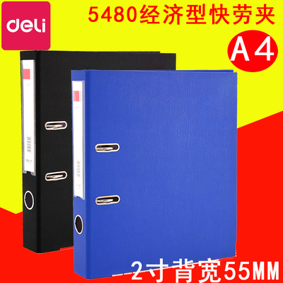 得力插页打孔快劳夹