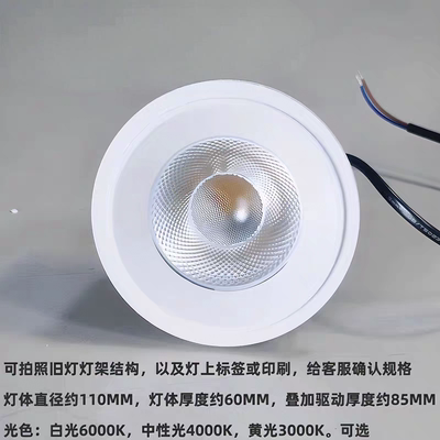 LED射灯光源驱动25W全套内胆替换cob斗胆灯杯格栅明装天花灯ar111