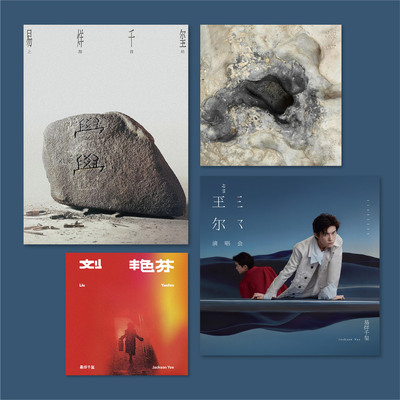 易烊千玺楔石专辑封面海报满5送1