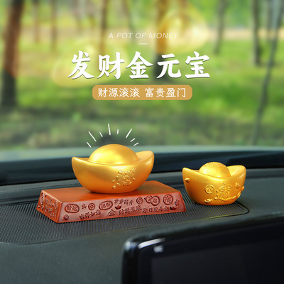新款金元宝聚宝盆汽车摆件创意车载装饰汽车用品中控台组合搭配